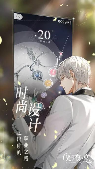 光与夜之恋官服下载官方正版图标