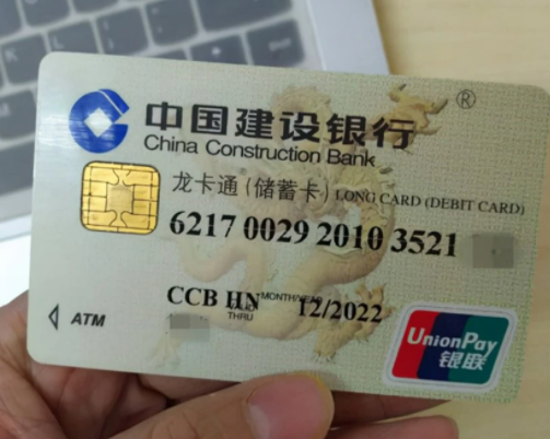 学生银行卡能当工资卡吗图标