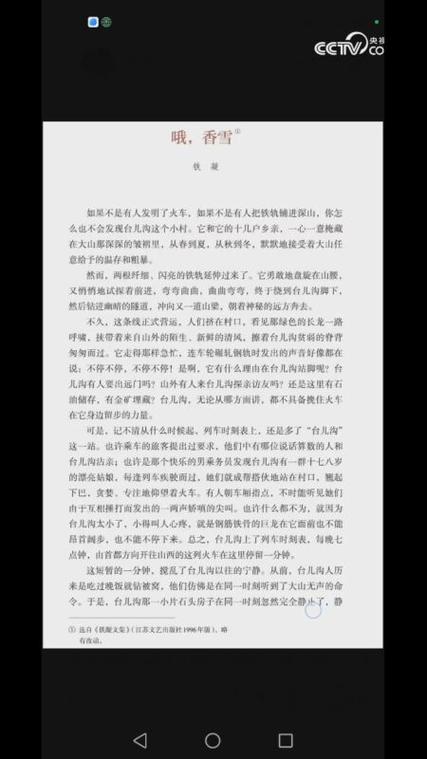 香雪续写400字图标