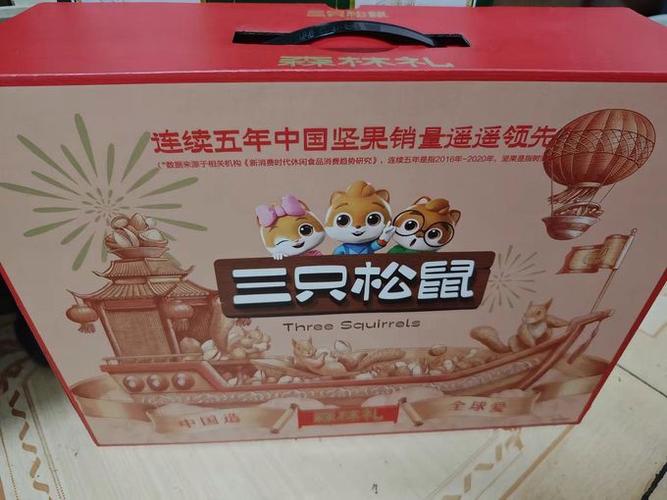 三只松鼠坚果开箱视频