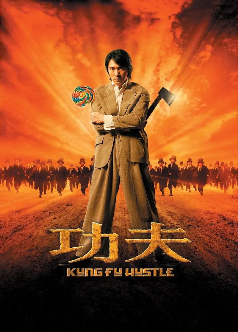 功夫全明星在哪下载图标