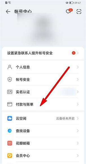 华为pay绑定银行卡的方法截图