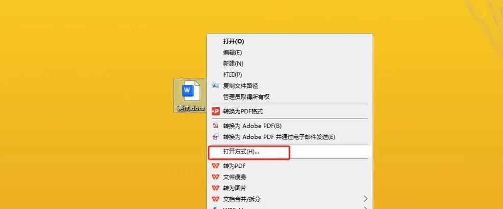 电脑打开软件提醒修改设置截图