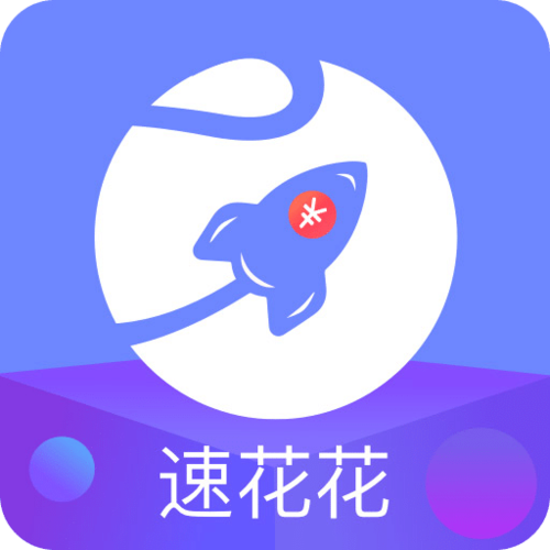 速花花app下载苹果版图标