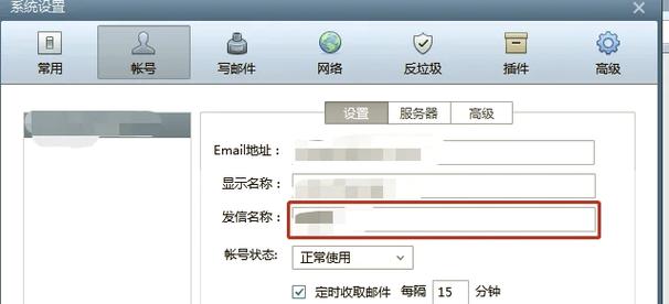 qq邮箱延迟一般多久图标