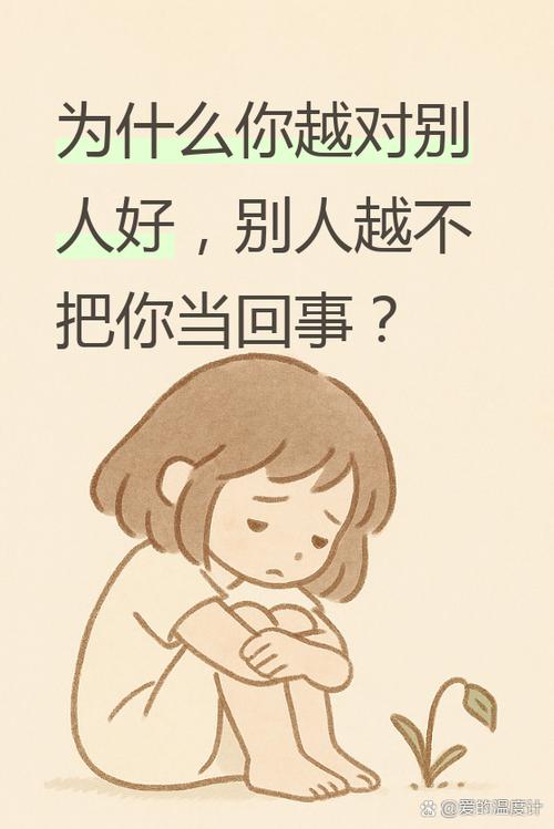 如果一个人不把你当回事图标