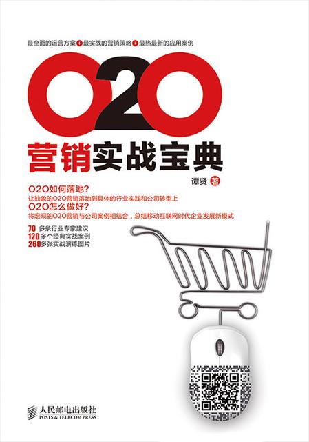 商家运营