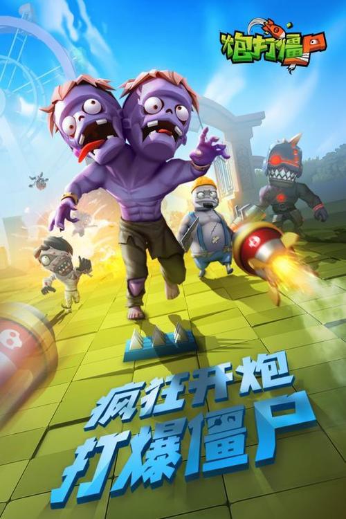 炮打僵尸无限金币无限钻石图标
