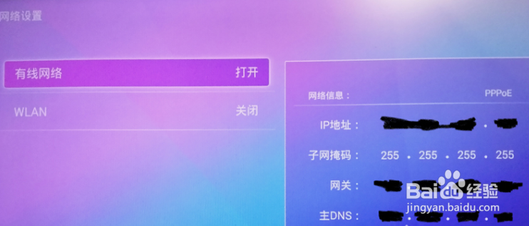 湖北烽火hg680j完美破解截图