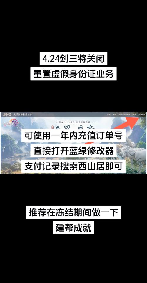 剑三重置冻结中可以取消吗
