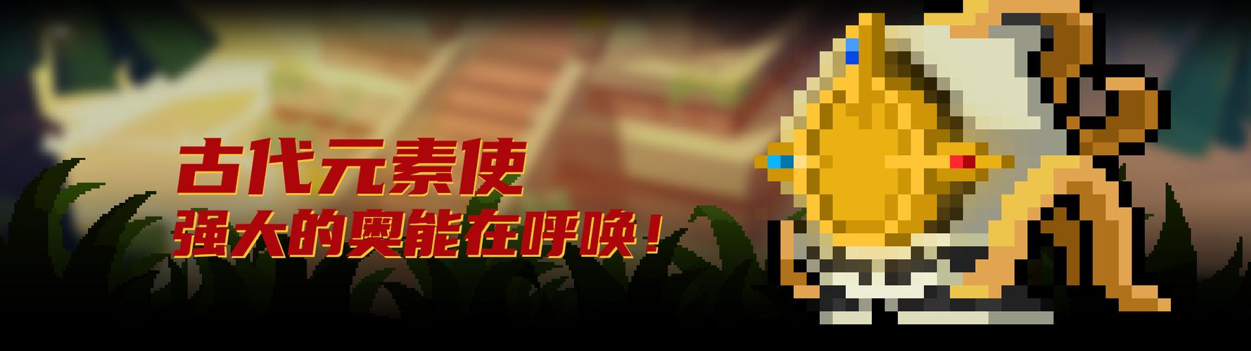 元气骑士终极破解版2.3.0图标
