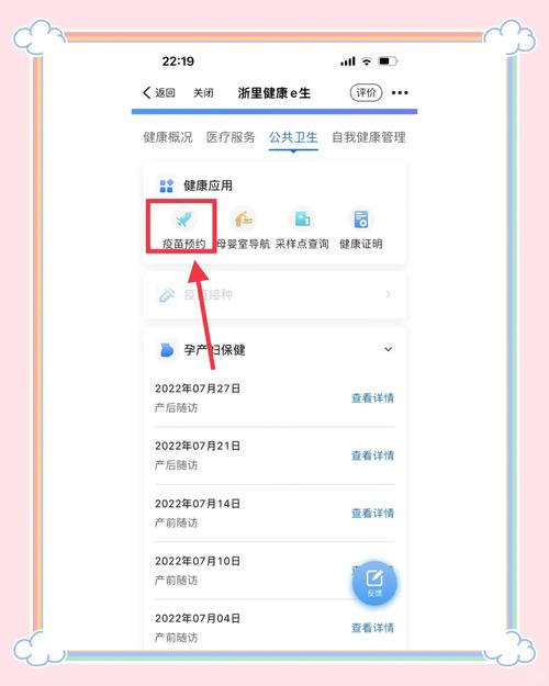 浙里办有什么风险图标