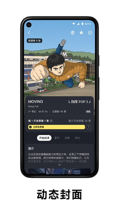 podo漫画app的使用方法图标