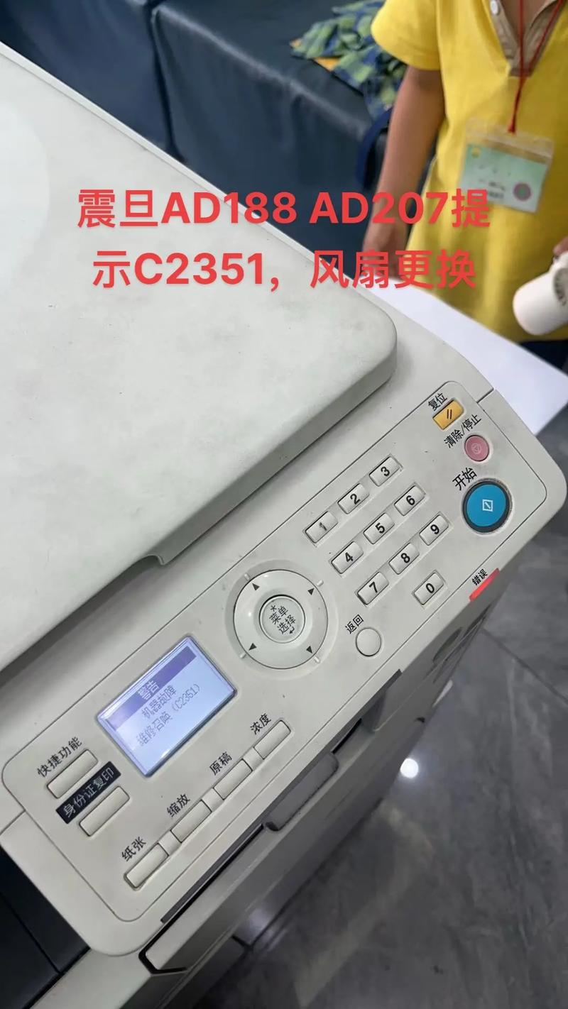 震旦207提示c2558图标