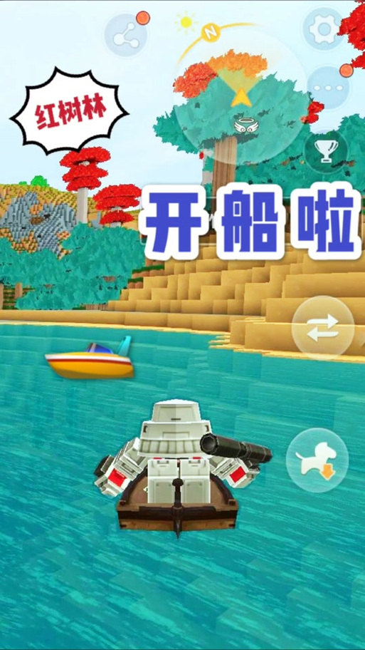 迷你世界怎么做可以开的船图标