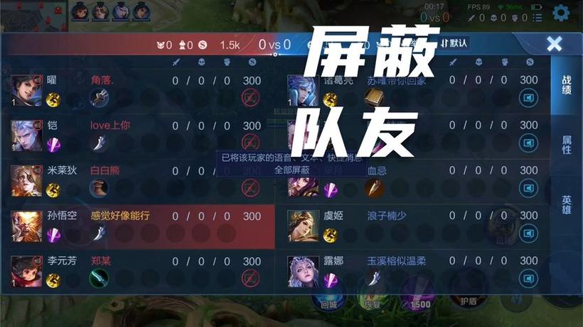 王者荣耀屏蔽队友打字图标