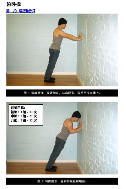 囚徒健身电子版免费下载图标