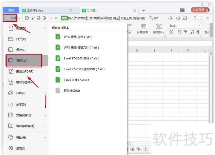 怎么把word文档保存到桌面图标