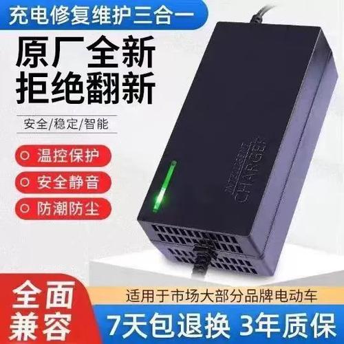 电车充电器保修几个月图标