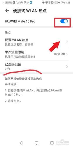 华为荣耀的热点在哪