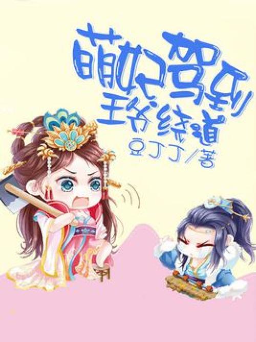 小说作者豆丁丁图标