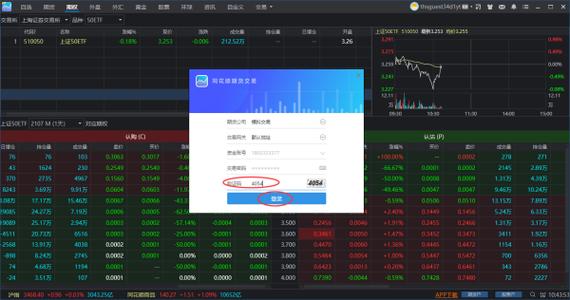 同花顺期货电脑版截图