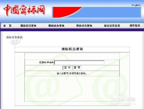 国家商标网商标查询图标
