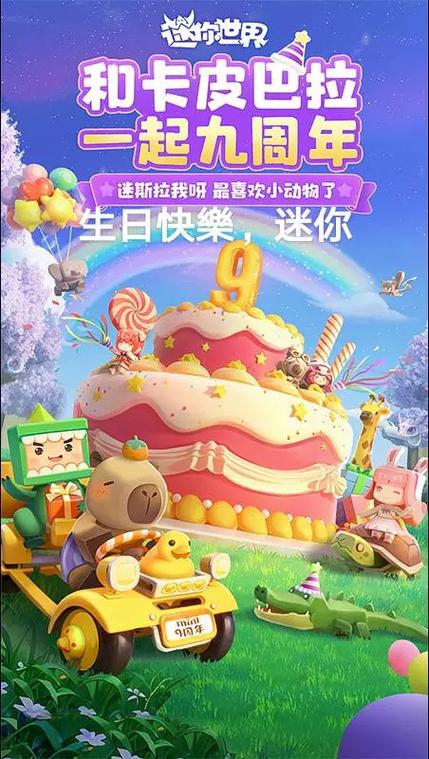 迷你世界迷你世图标