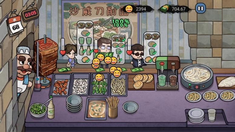 打工生活模拟器主播版本图标