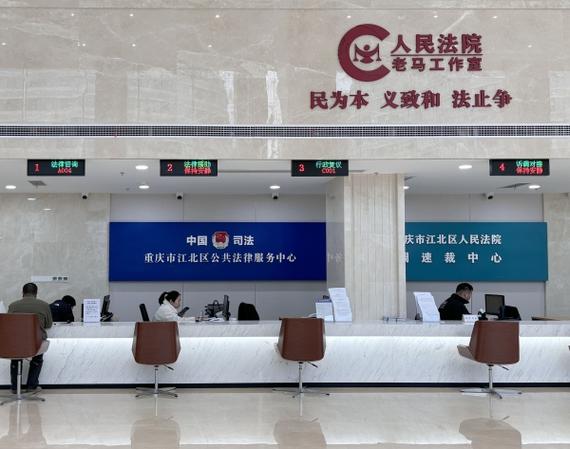 重庆公共法律服务网截图