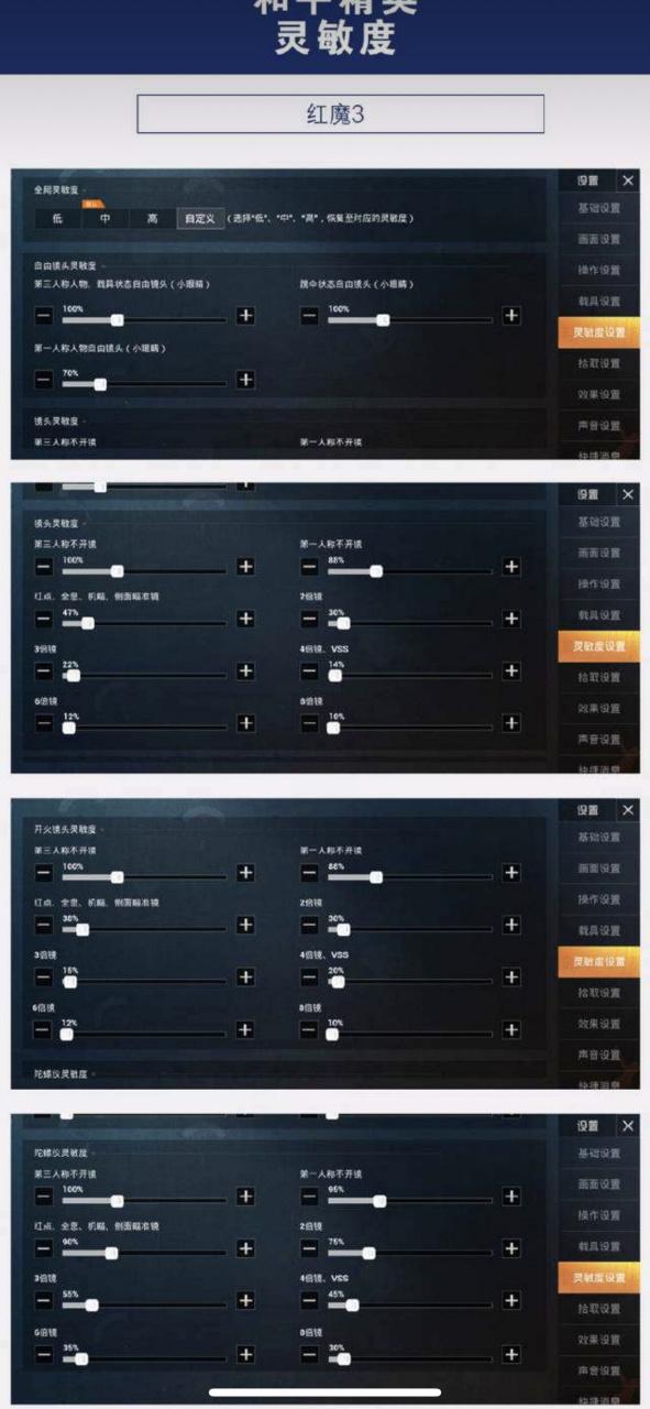 不求人灵敏度2019截图