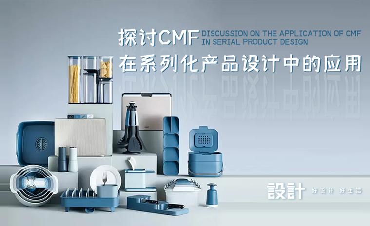 cmf的特点截图