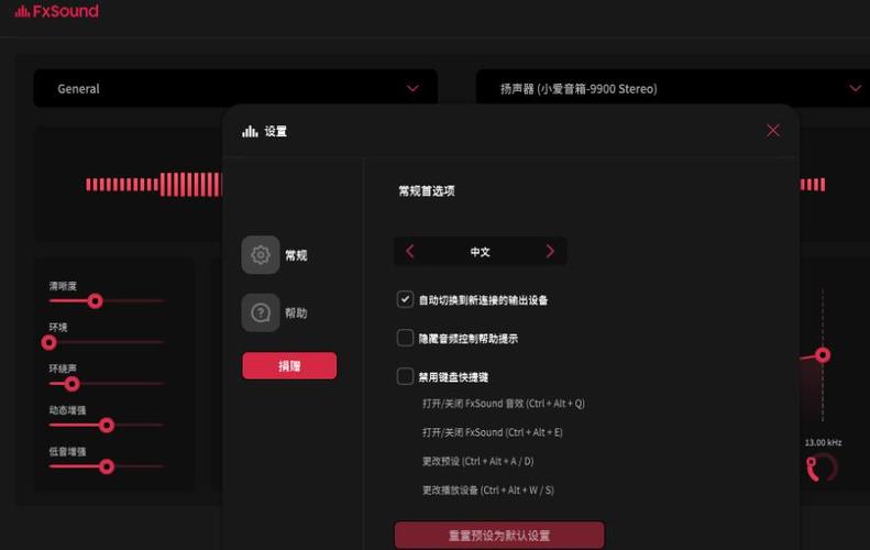 电脑dts和杜比音效哪个好图标