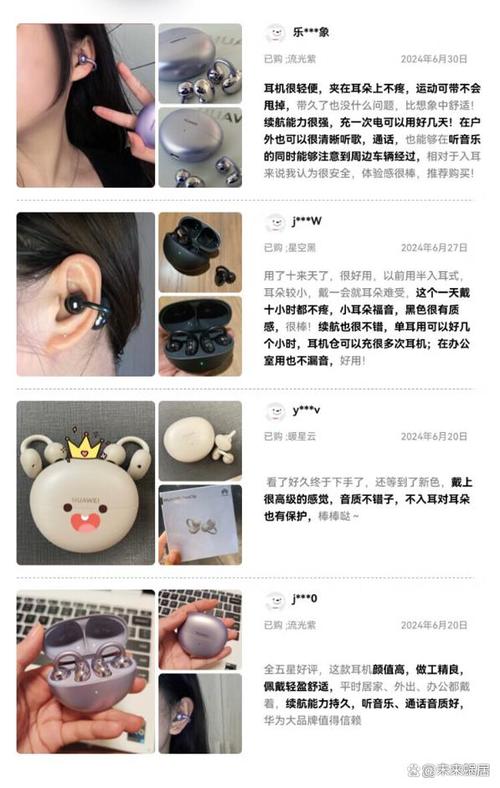 华为蓝牙耳机突然充不上电截图