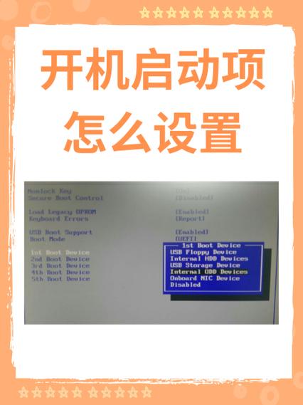 bios设置开机启动项方法图标