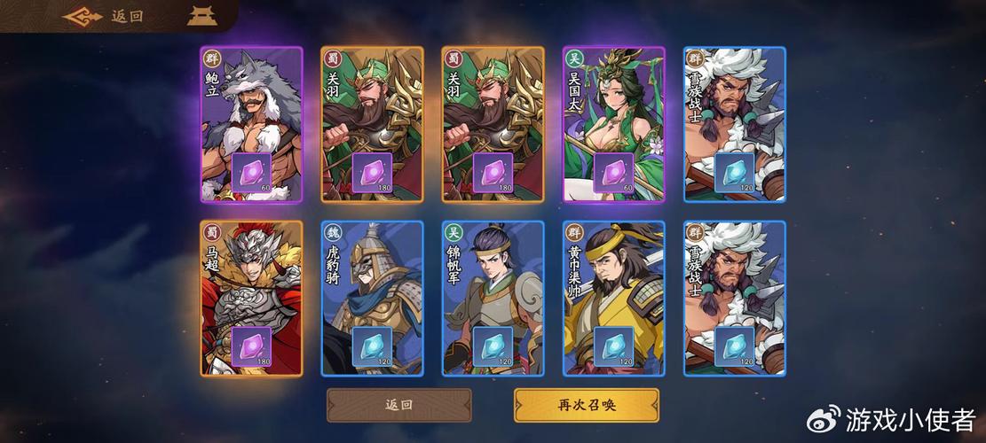 三国杀如何觉醒武将图标