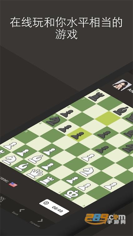 chess国际象棋下载图标