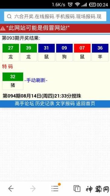 2021年综合资料大全截图