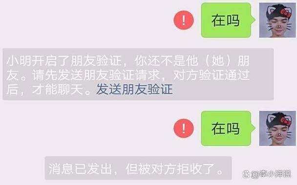 微信竟然能拉黑陌生人截图