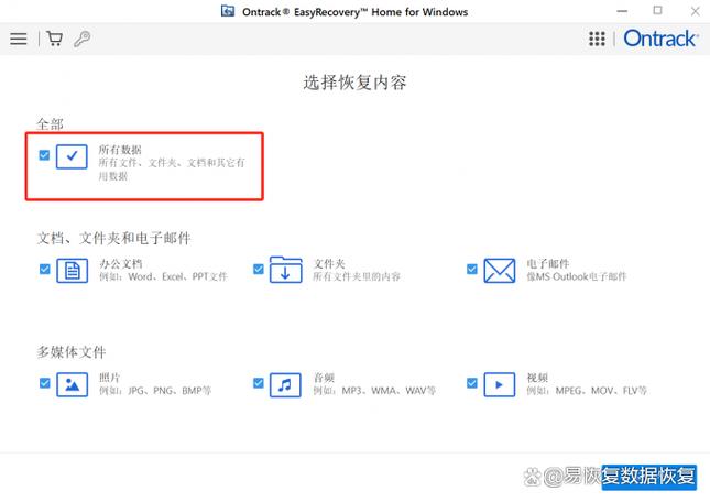 彻底删除的文件怎么恢复回来图标