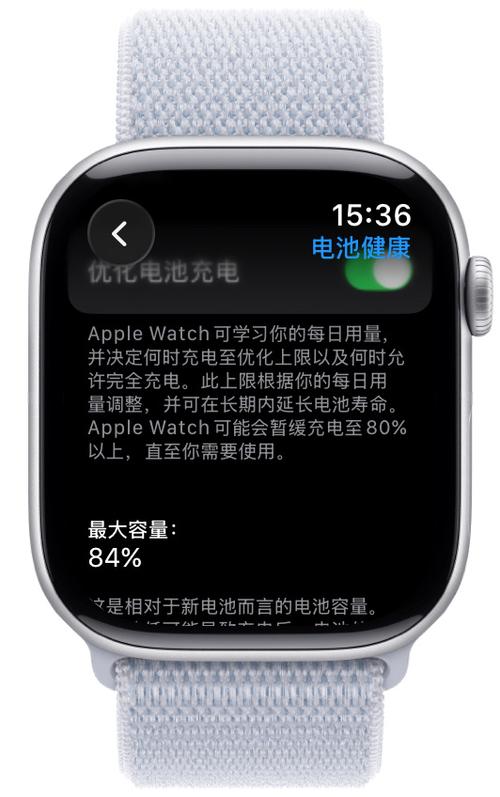 苹果手表充电一次能用多长时间图标