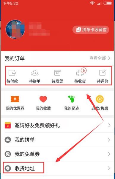 拼多多已经下单的怎么修改地址