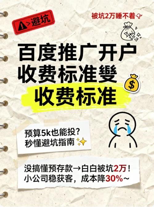 (特约)百度服务扣款是哪个平台图标