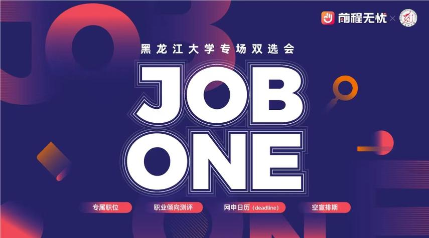 黑龙江大学网站截图