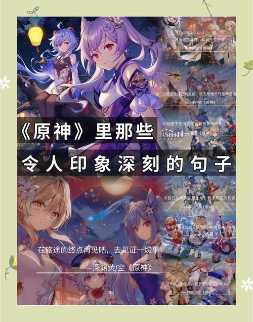 原神pv台词图标