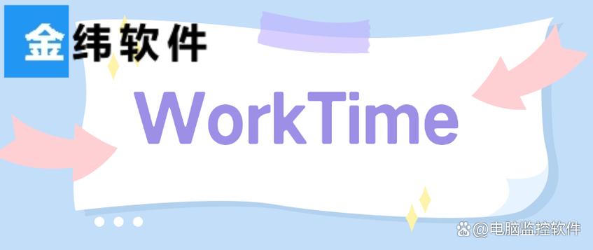 work full time截图