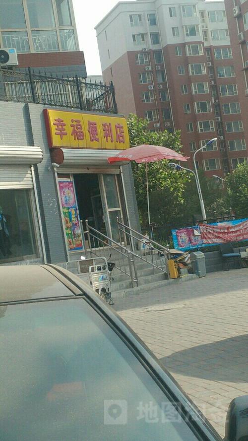 幸福便利店图标