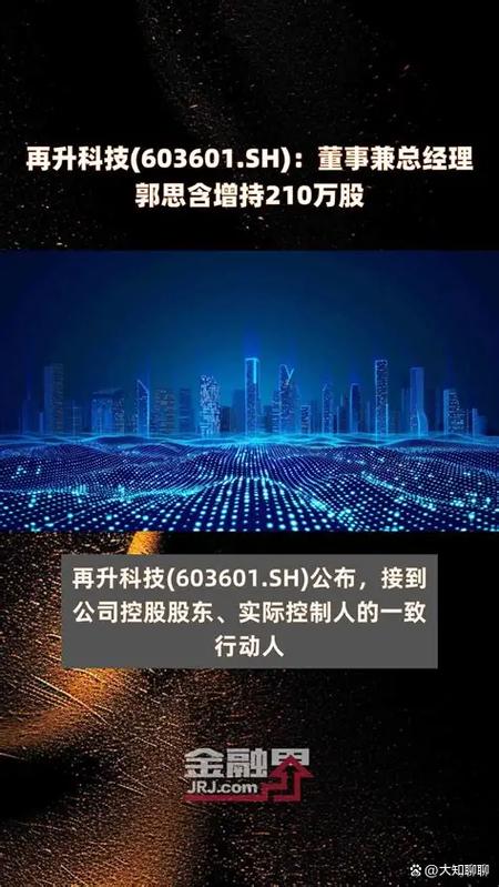 再升科技最新消息图标