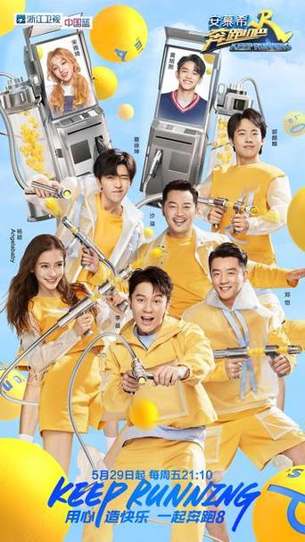 奔跑吧4图标