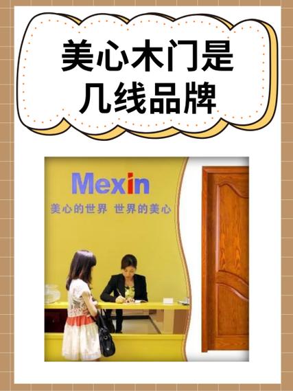 美心木门价格一览表图标